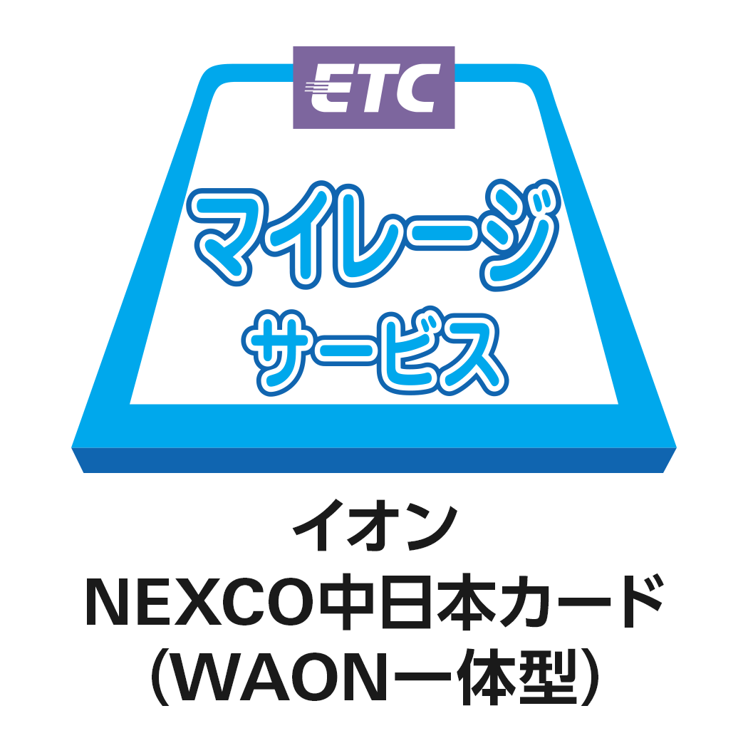 イオンカード 暮らしのマネーサイト