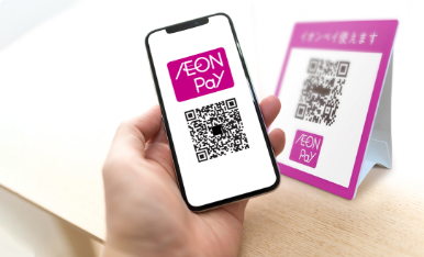 AEON Payについて ｜イオンカード 暮らしのマネーサイト
